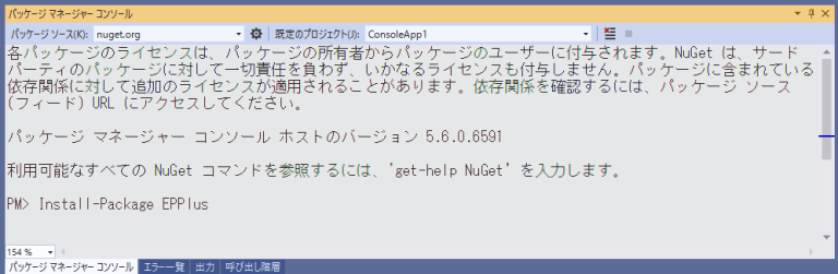 C#とEPPlusでExcelファイルを操作・編集・読込・書込 | うまてくブログ
