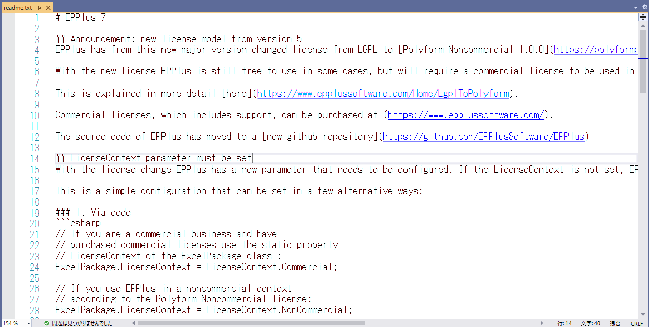 C#とEPPlusでExcelファイルを操作・編集・読込・書込 | うまてくブログ